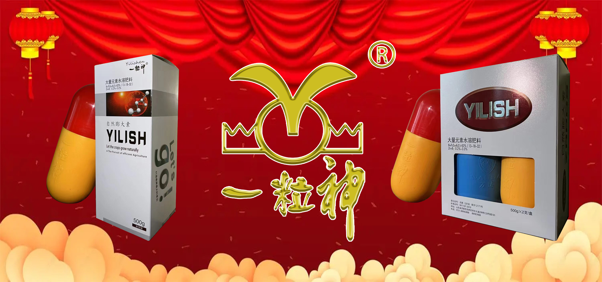 一粒神_山东赛冠生物科技有限公司